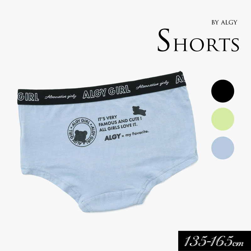【楽天市場】2024夏【ALGY/アルジー】ベアロゴボクサーショーツ≪130cm 140cm 150cm 160cm≫キッズ ボトム 下着 したぎ パンツ ぱんつ ショーツ インナー 女の子 ...