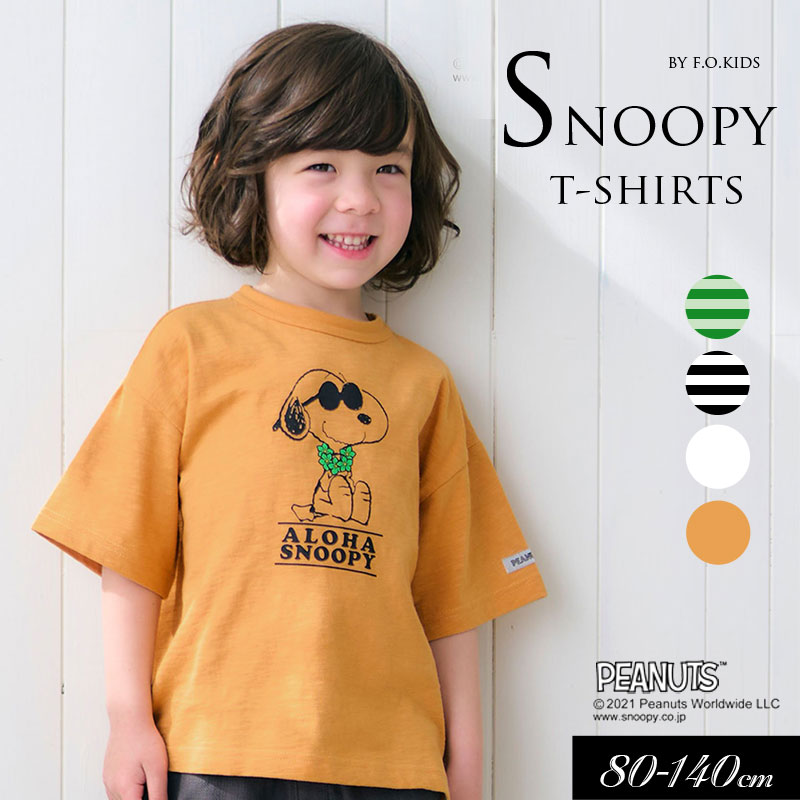 【楽天市場】＜50％OFF＞2024夏【F.O.KIDS/エフオーキッズ】PEANUTS コラボ 半袖Tシャツ≪80cm 90cm 95cm 100cm 110cm 120cm 130cm ...