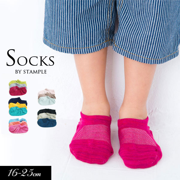 【楽天市場】【stample/スタンプル】ミックス ローカット ソックス_3足組≪M/16-18cm L/19-21cm LL/22-24cm≫キッズ ジュニア くつした 靴下 無地 かわいい ...