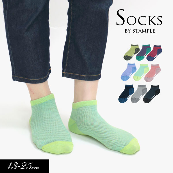 【楽天市場】【stample/スタンプル】2トーン メッシュ アンクル ソックス_3足組≪S/13-15cm M/16-18cm L/19-21cm LL/22-24cm≫キッズ ジュニア ...