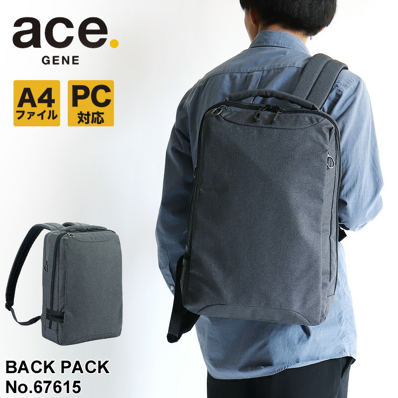 【楽天市場】エース リュック メンズ 2気室 エースジーン ビジネスリュック ace.GENE 撥水加工 ノートPC収納 タブレット収納 軽量 デイパック バックパック ホバーライト2 ...