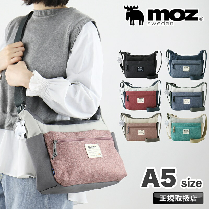 【楽天市場】【2025年5月入荷】moz モズ ショルダーバッグ 6.4L A5 レディース 斜めがけ 大人 軽量 ブランド 斜めがけバッグ ショルダーバック 肩がけ 斜めがけバック 肩掛け ...