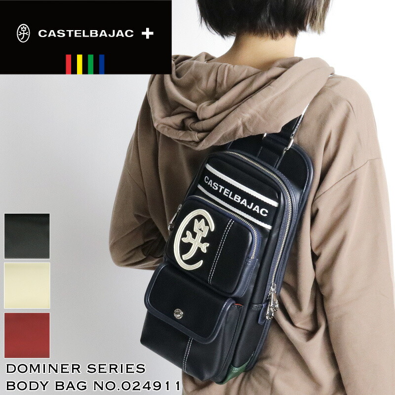【楽天市場】カステルバジャック バッグ ゴルフ ボディバッグ メンズ ブランド CASTELBAJAC Dominer ドミネ 024911 ワンショルダーバッグ 斜め掛けバッグビジネス 旅行 ...
