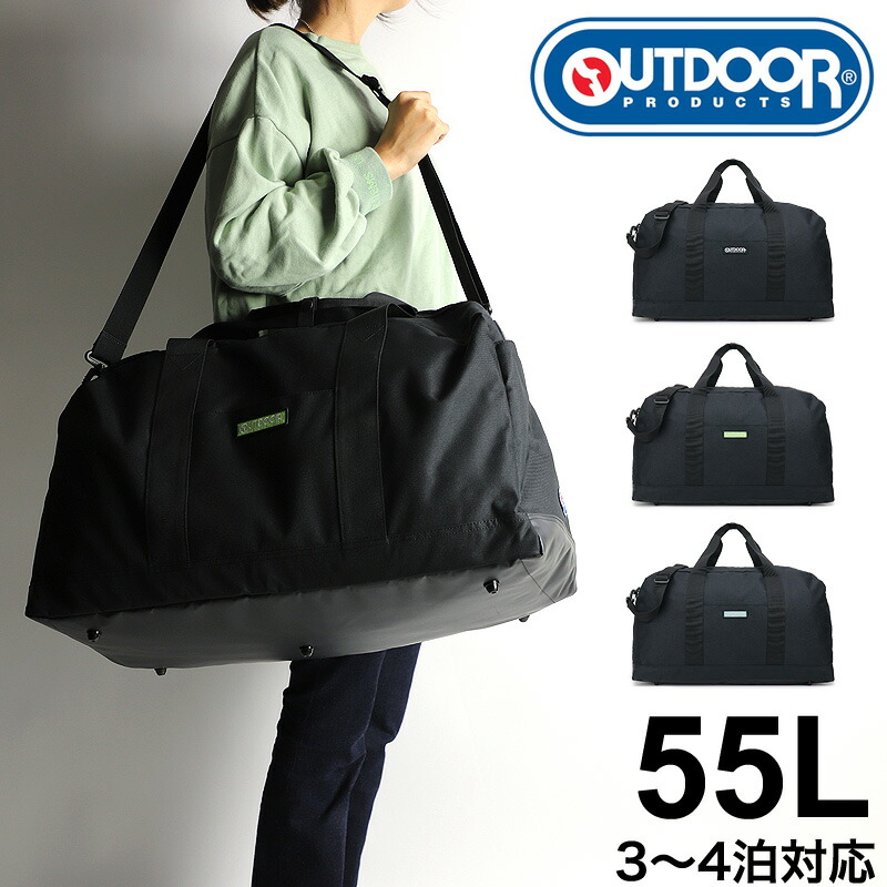 【楽天市場】ボストンバッグ アウトドアプロダクツ ブランド 旅行 55L 2WAY OUTDOOR PRODUCTS 修学旅行 大容量 ボストン ショルダーバッグ アウトドア ODA021 ...