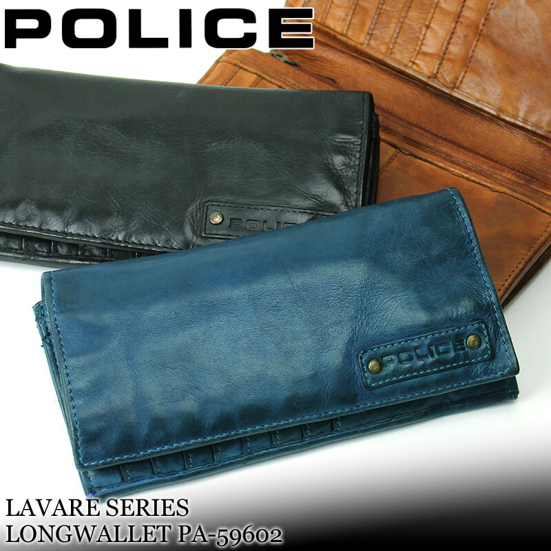 【楽天市場】ポリス 財布 メンズ 長財布 ブランド 本革 POLICE LAVARE ラヴァーレ PA-59602 札入れ ロングウォレット ...