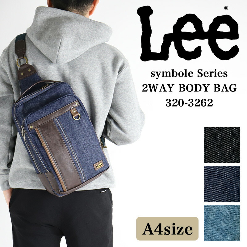 【楽天市場】リー Lee ボディバッグ 軽量 symbole リュック 2WAY A4 B5 デニム ブランド 高級 カジュアル フェイクレザー 合成皮革 斜め掛け メンズ レディース ...