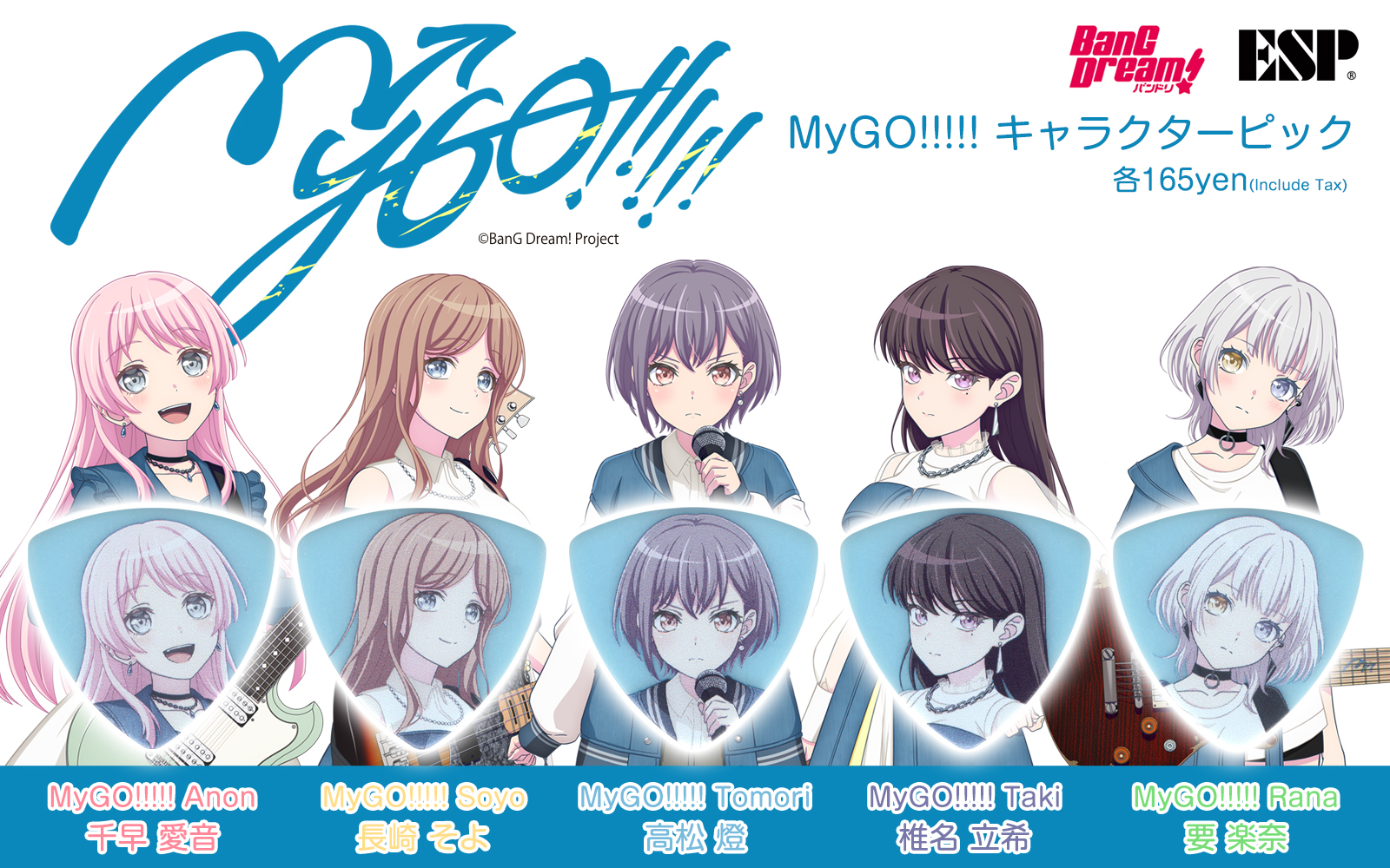 楽天市場】ESP×バンドリ!ガールズバンドパーティ 楽天市場】ESP×バンドリ!ガールズバンドパーティ