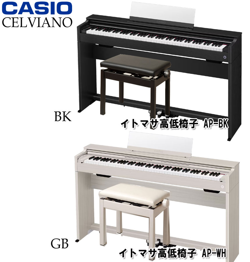 【楽天市場】CASIO CELVIANO AP-S200【イトマサ高低ピアノイス付き】【電子ピアノ88鍵盤】【送料無料】【代引き不可】カシオ ...