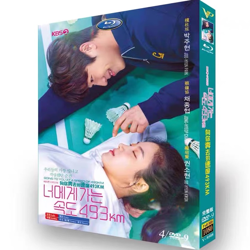 【楽天市場】日本語字幕あり 韓国ドラマ「時速493キロの恋」DVD Blu-ray 全話収録：corekey