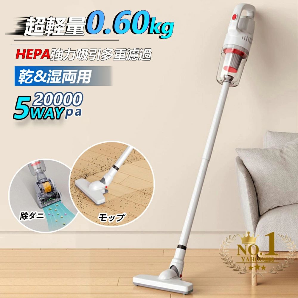 【楽天市場】掃除機 コードレス 強力吸引 20000pa 超軽量 0.6KG すき間 サイクロン掃除機 スティッククリーナー ハンディクリーナー 充電式 多機能 5WAY 大容量 省エネ ...