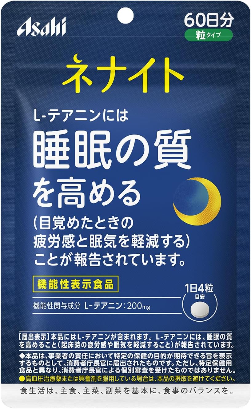 【楽天市場】【機能性表示食品】ネナイト 240粒入り（60日分）：湖畔の薬屋