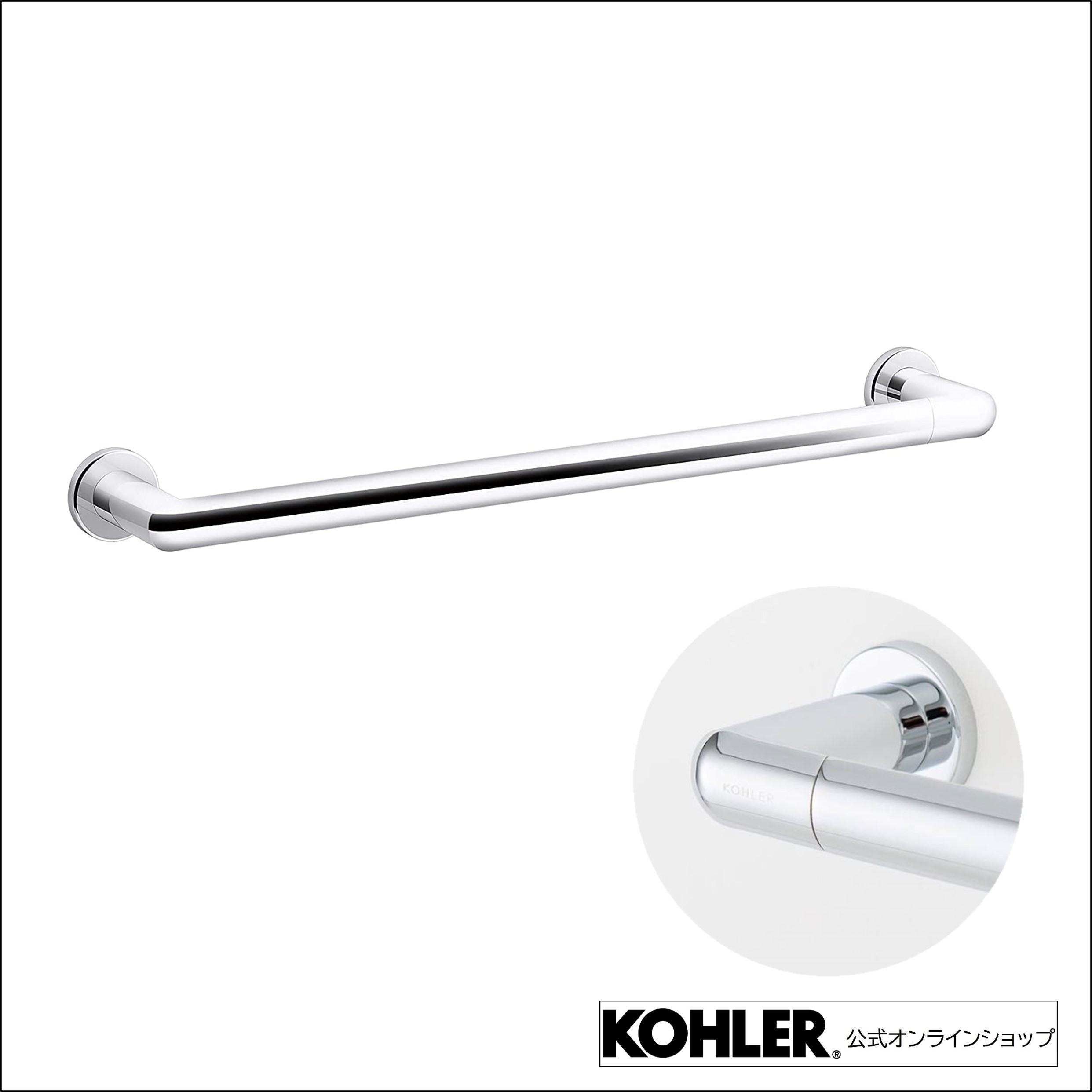 【楽天市場】【公式】 KOHLER （コーラー） クミン Kumin タオルバー 【正規輸入品】 【輸入元保証付き】 ポリッシュドクローム K-97878T-CP | タオル掛け 洗面所 壁 ...