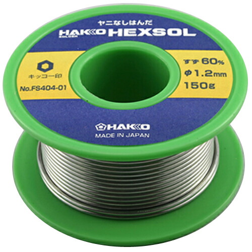 【楽天市場】白光 巻ハンダ 150g FS404−01：コーナンeショップ 楽天市場店