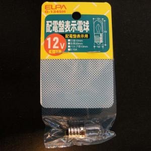 【楽天市場】ELPA 配電盤電球 G−1345H：コーナンeショップ 楽天市場店