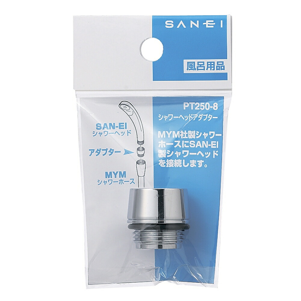 【楽天市場】SANEI シャワヘッドアダプターPT250-8：コーナンeショップ 楽天市場店