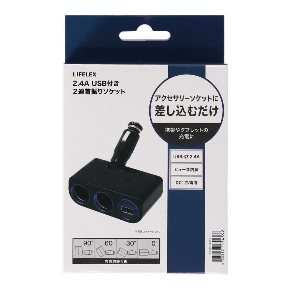 【楽天市場】コーナンオリジナル LIFELEX 2．4A USB付き2連首振りソケット KAK07−4392 ブラック：コーナンeショップ 楽天市場店