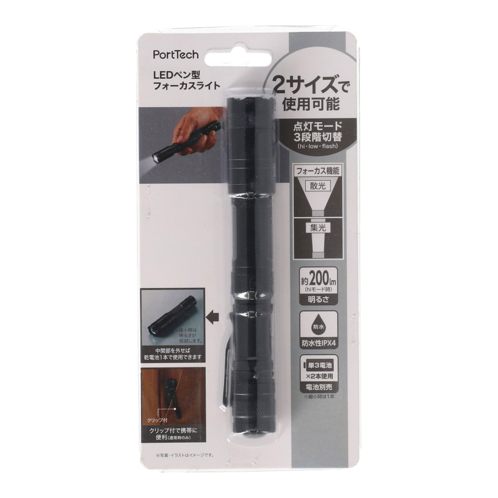 【楽天市場】コーナンオリジナル PortTech LEDペン型フォーカスライト IW−12209：コーナンeショップ 楽天市場店