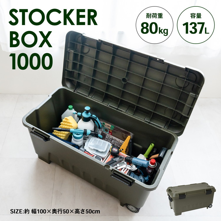 【楽天市場】コーナンオリジナル PROACT ストッカーボックス 1000 オリーブ：コーナンeショップ 楽天市場店