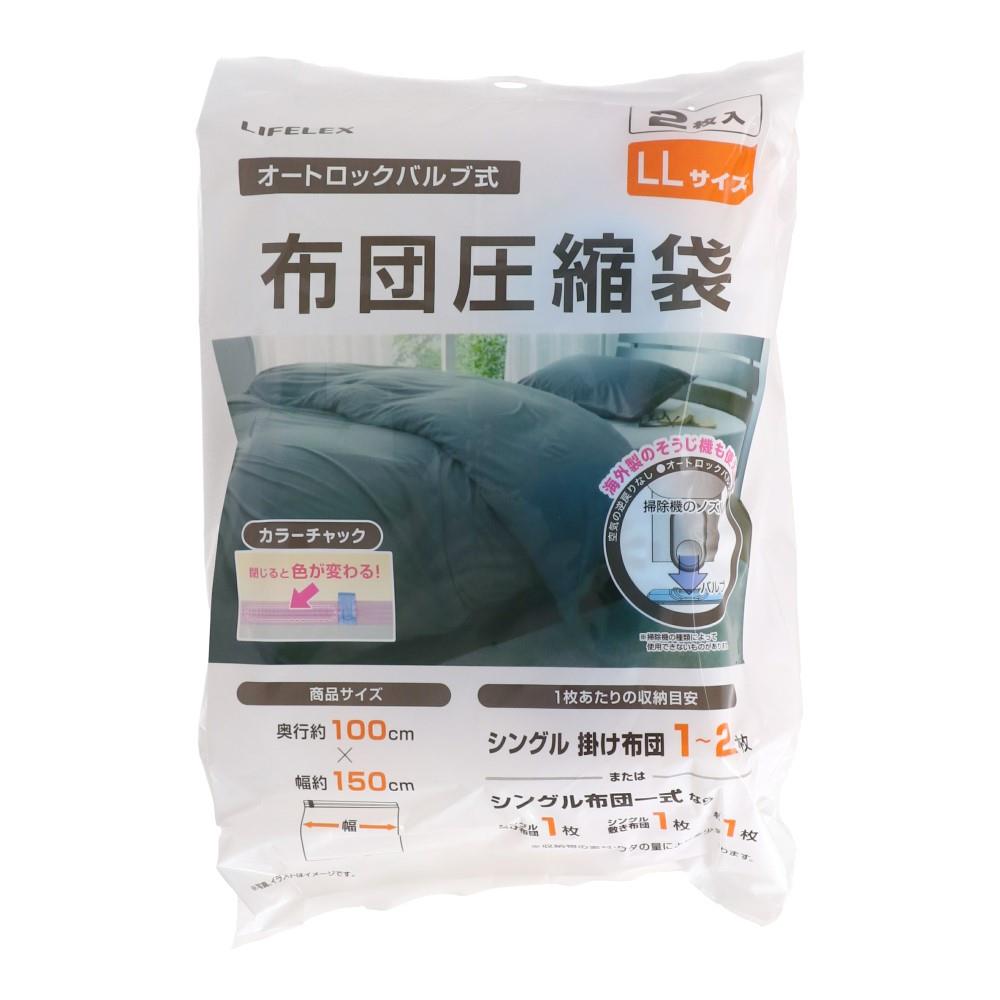 【楽天市場】コーナンオリジナル LIFELEX 圧縮袋LL 2P NPA21−2500：コーナンeショップ 楽天市場店
