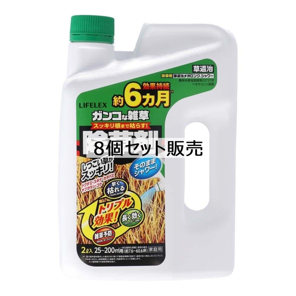 【楽天市場】LIFELEX 草退治メガロングシャワー 2L ×8個セット：コーナンeショップ 楽天市場店