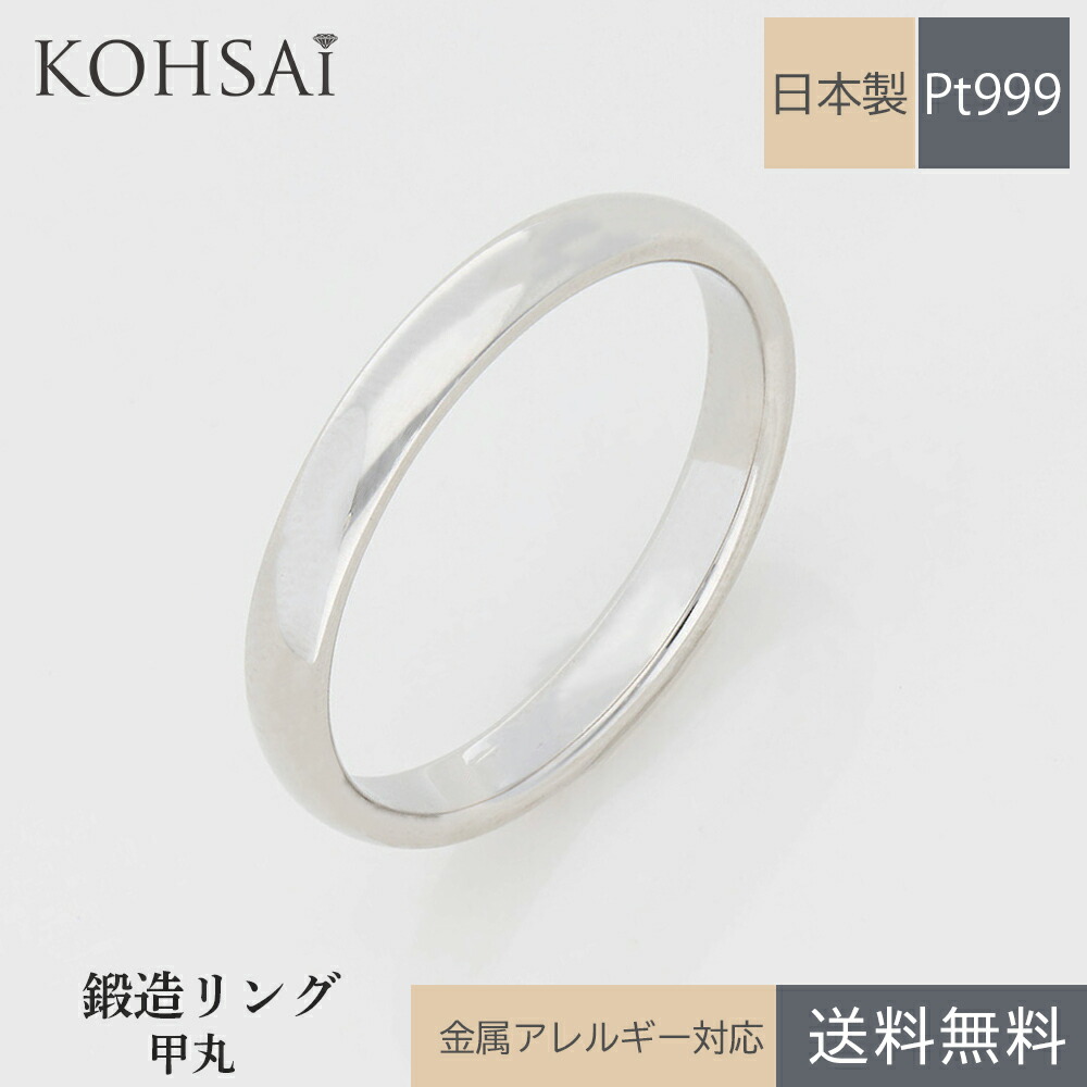 【楽天市場】純プラチナ マリッジリング PT999 鍛造 甲丸 リング 幅1.5 - 3.0mm 刻印 裏石無料 甲丸リング 定番 結婚指輪 プラチナ 日本製 セミオーダー 奇数 偶数号 鍛造 ...