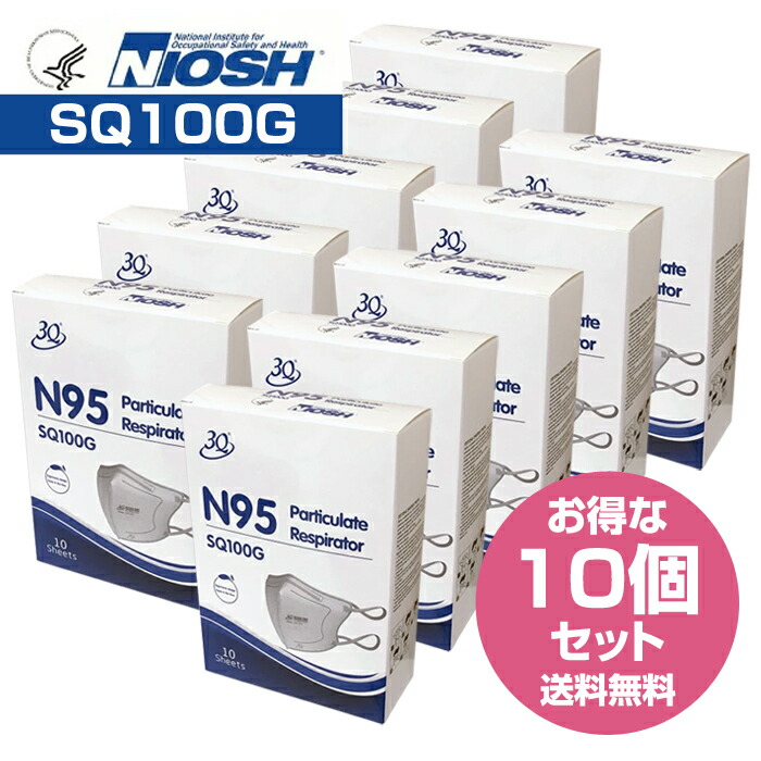 【楽天市場】【超特価10個セット】3QサージカルN95マスク SQ100G ファミリーセット（10枚入×10箱セット）個包装 医療用 米国NIOSH規格 花粉症＆ウイルス対策に！【送料無料 ...