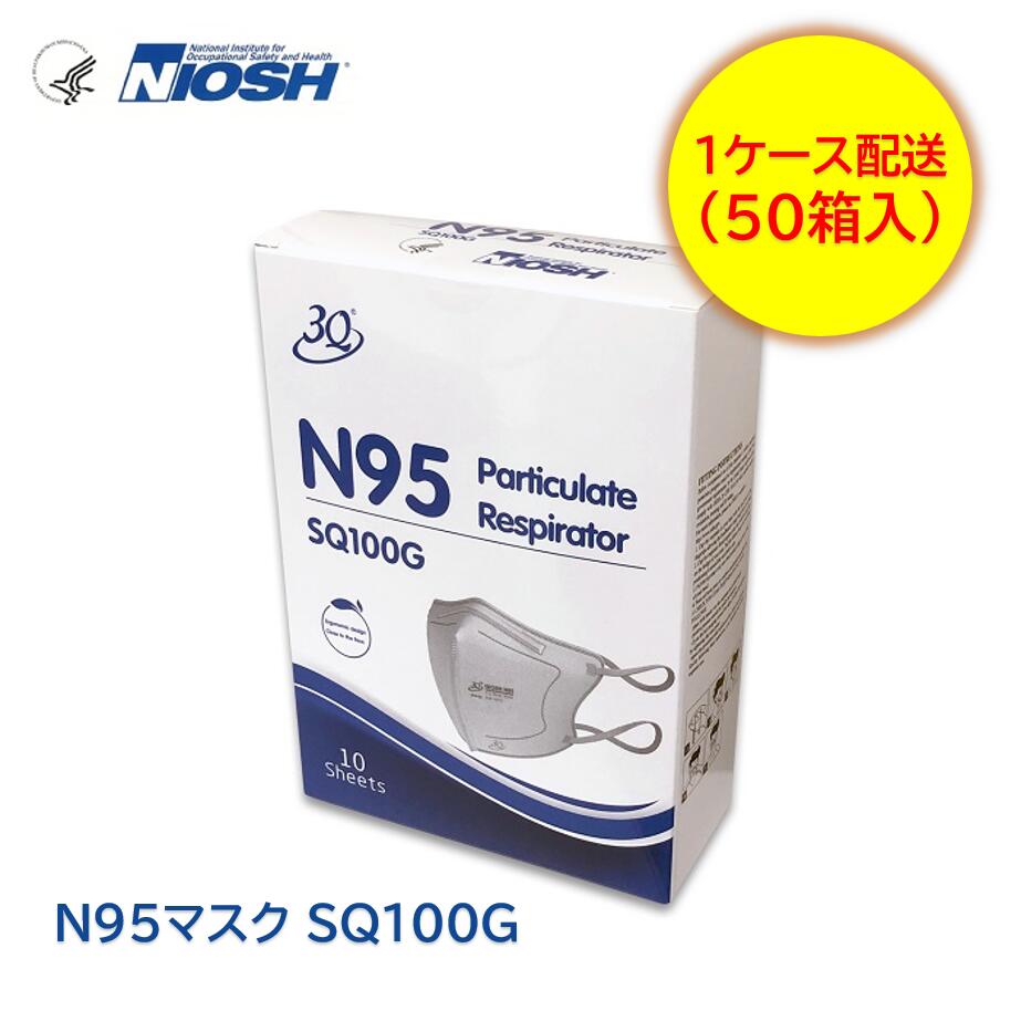 【楽天市場】【全国送料無】【 ⏳ 残りわずか！今すぐチェック！】3QサージカルN95マスク SQ100G【個包装・医療用】【50箱入りケース発送】 米国NIOSH規格認定 花粉症＆ウイルス対策 ...