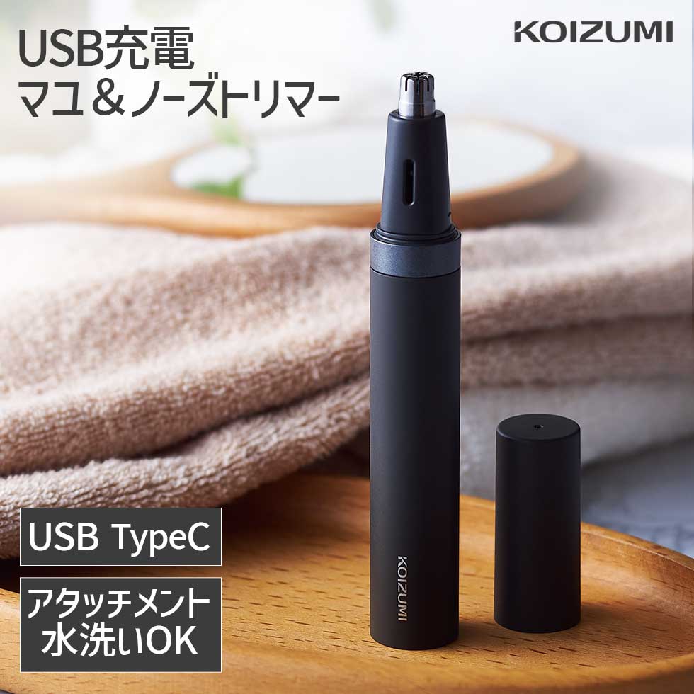 【楽天市場】【メーカー公式】コイズミ USB充電 マユ＆ノーズトリマー KMC-0731 コードレス メンズ フェイスケア まゆ毛 鼻毛カッター エチケットカッター 眉毛カッター コーム付き ...