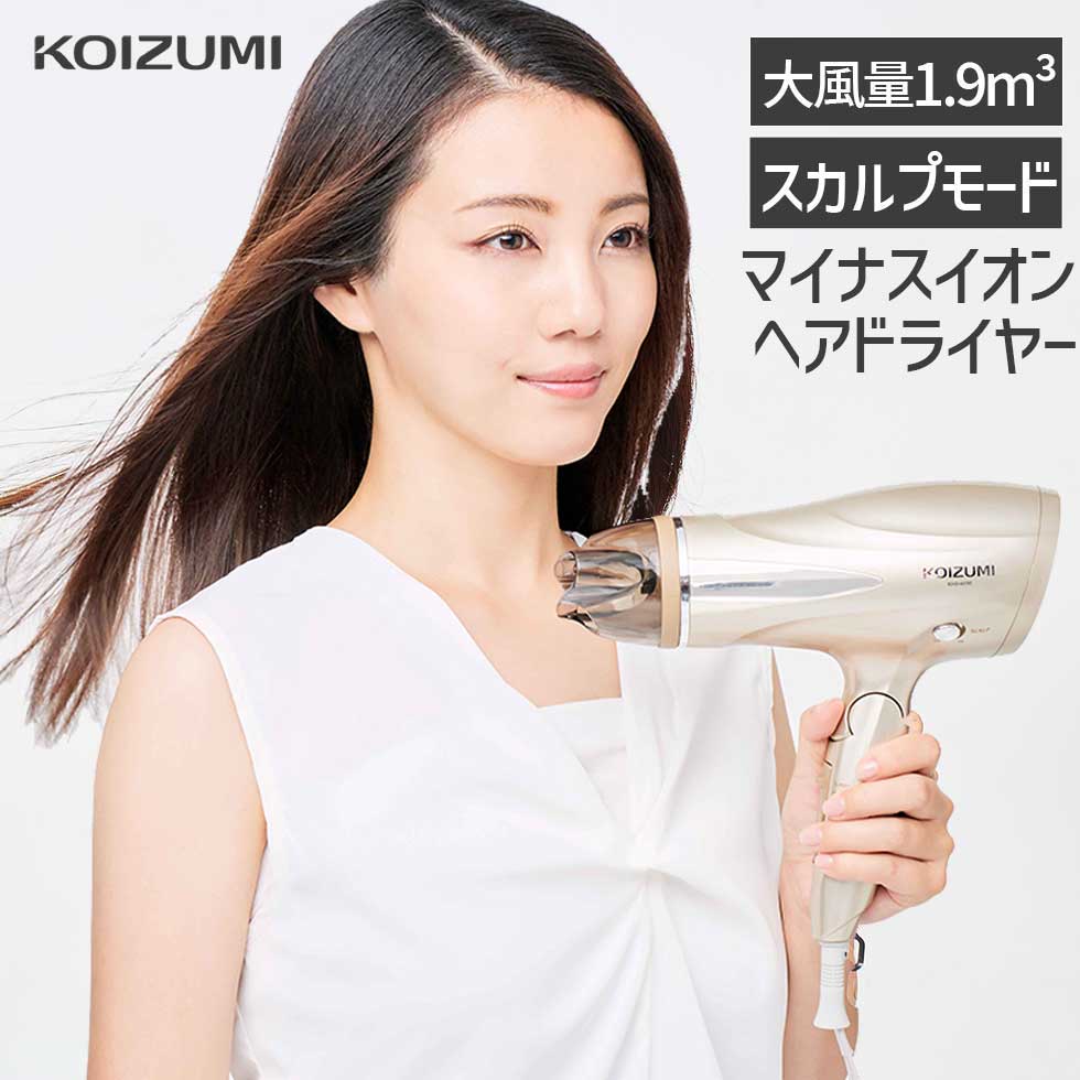 【楽天市場】\在庫限りの特価品／【メーカー公式】コイズミ ドライヤー マイナスイオン KHD-9230 | マイナスイオン 大風量 速乾 スカルプ 男性 おすすめ 時短 地肌 頭皮 低温風 ...