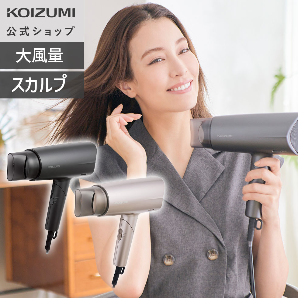 【楽天市場】【メーカー公式】コイズミ ドライヤー マイナスイオン KHD-9240 マイナスイオン スカルプ 低温風 大風量 速乾 頭皮 男性 おしゃれ おすすめ 時短 地肌 クール 冷風 ...