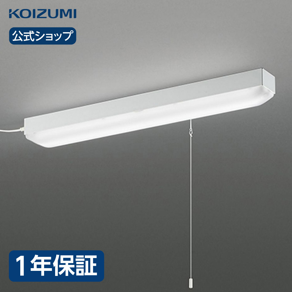 【楽天市場】【コイズミ公式】コイズミ LED 多目的灯 LED多目的灯 BH16716PB | 昼白色 FL20W相当 スイッチ式 プラグコード付き 傾斜天井対応 照明 照明器具コイズミ照明 ...