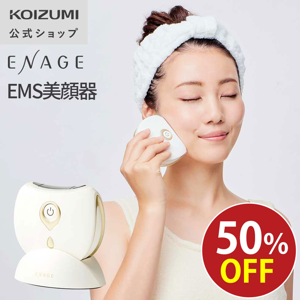 【楽天市場】\セール対象 6/4 20:00～／【メーカー公式】コイズミ リフトEMS美顔器 ホット＆クール KBE-1810 | 送料無料 ...