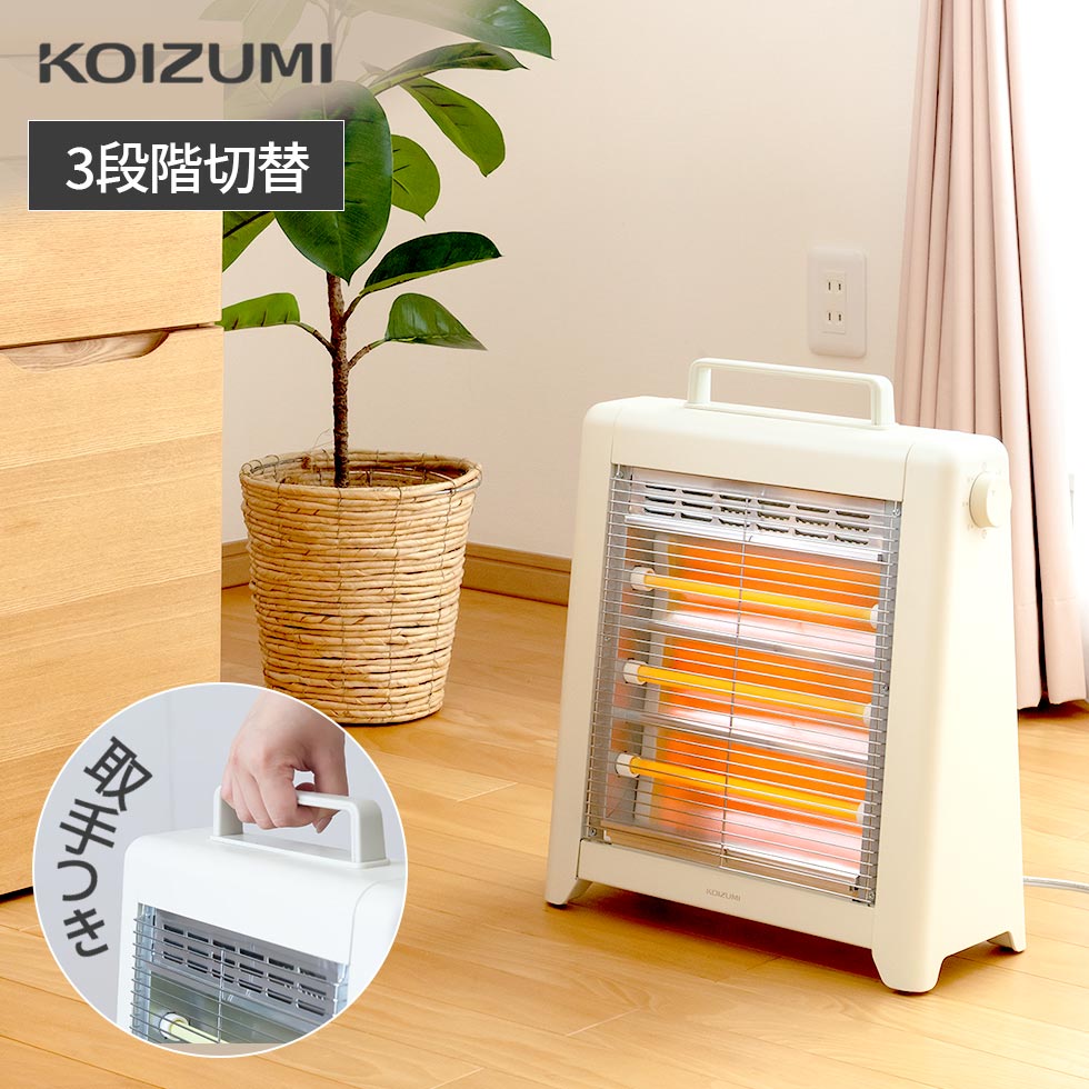 【楽天市場】【メーカー公式】コイズミ 電気ストーブ KEH-0935 | W数切替 ストーブ 電気ヒーター 取っ手付き 持ち運び おしゃれ おすすめ 足元 暖房器具 コンパクト 在宅勤務 ...
