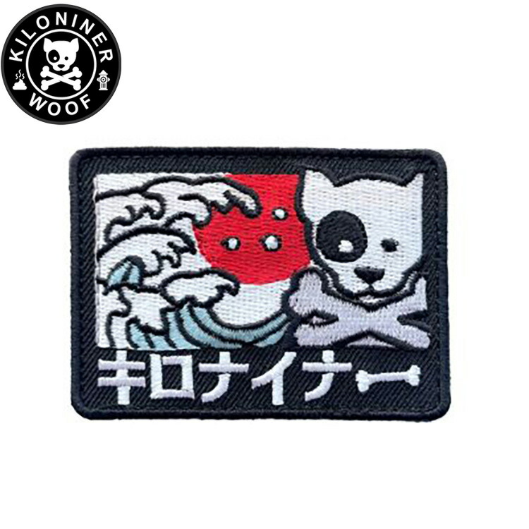 【楽天市場】【2000円OFFクーポン！＆エントリーでポイント+13倍！10月24日！】KILONINER キロナイナー カスタマイズ用パッチ Dog and Crossbones Patch ...