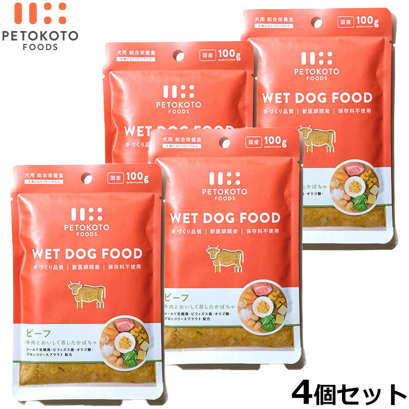 【楽天市場】【エントリーでポイント+2倍！10月10日！】ペトコトフーズ PETOKOTO ウェットドッグフード ビーフ 100g×4個 国産 無添加 穀物不使用ウェットフード パウチ ...