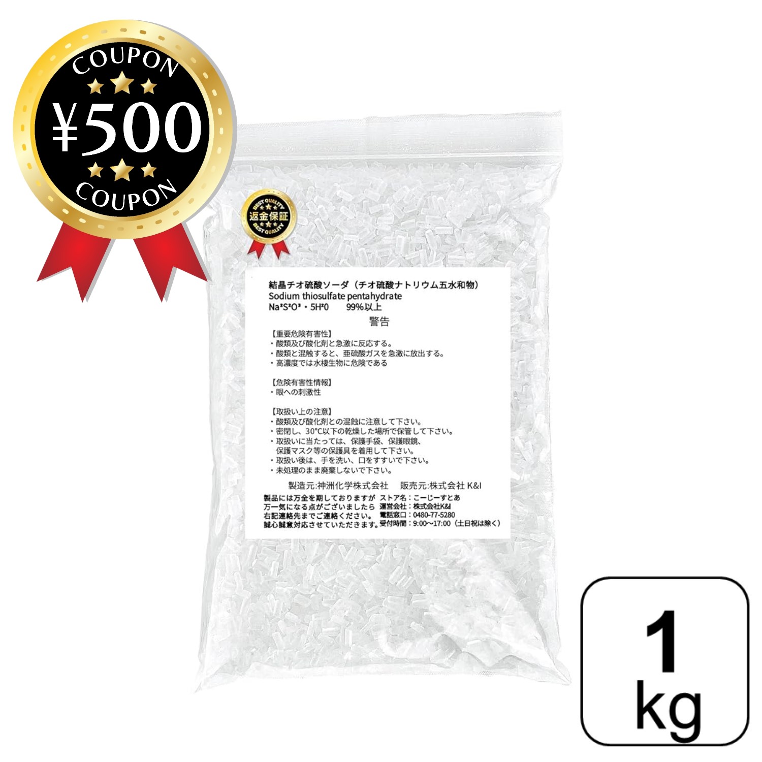 【楽天市場】【レビュー書いて500円offクーポン】 1000円ポッキリ 結晶チオ硫酸ナトリウム（ハイポ）カルキ抜き 1kg メダカ 金魚 熱帯魚 水槽 プール 温浴施設 ペット用品 水槽用 ...