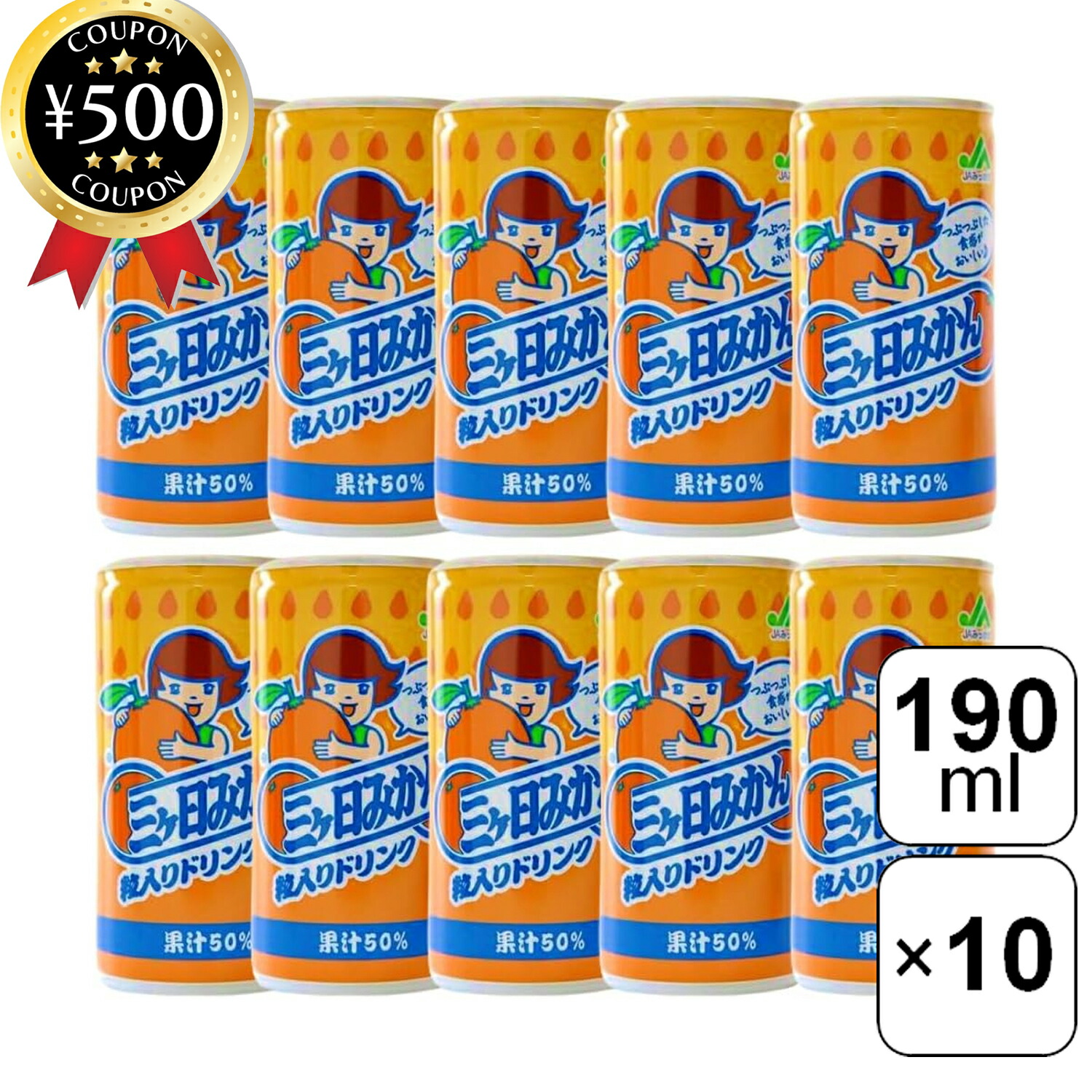 【楽天市場】【レビュー書いて500円offクーポン】 JAみっかび 三ヶ日みかん粒入りドリンク 190ml×10本セット 静岡産 みかん 蜜柑 ジュース ドリンク うんしゅうみかん 粒入り ...