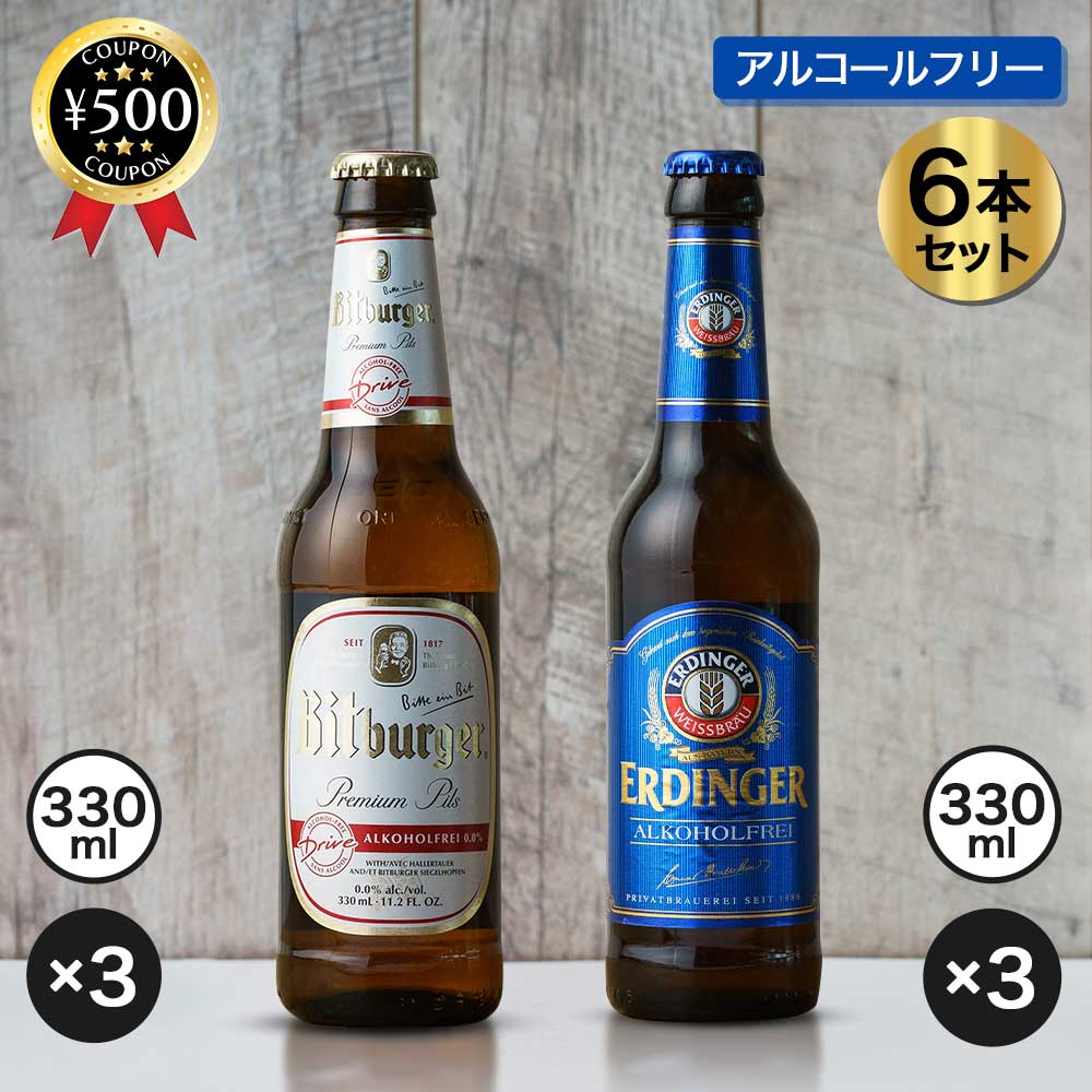 【楽天市場】【レビュー書いて500円offクーポン】エルディンガー アルコールフリー 330mlx3本：こーじーすとあ 楽天市場店