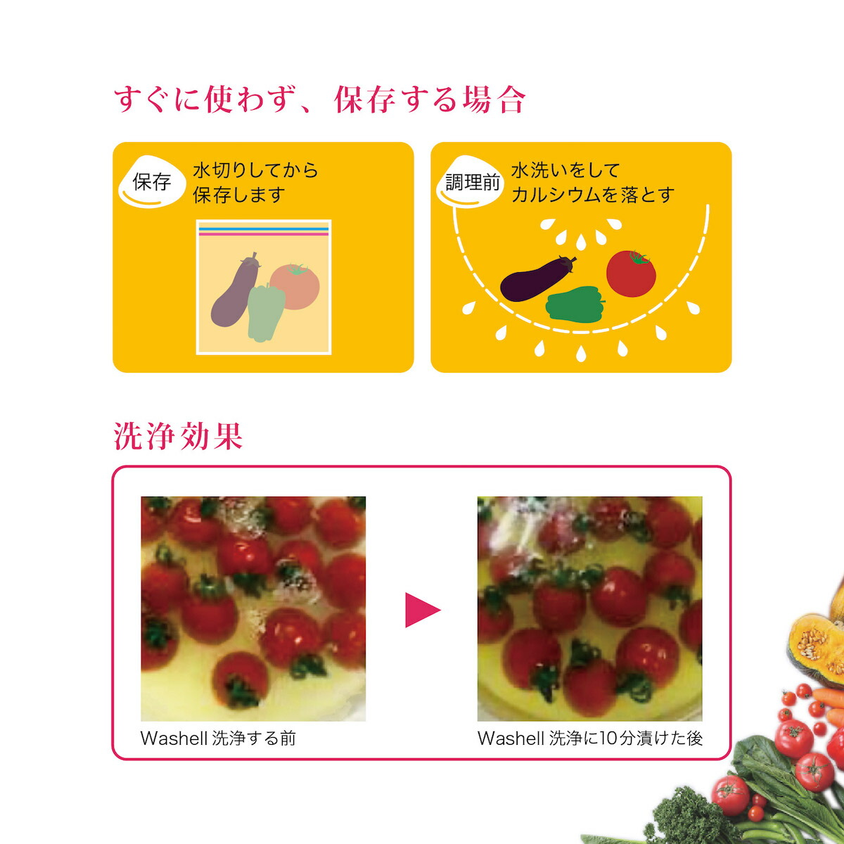 【楽天市場】【正規代理店】野菜と果物の洗浄パウダー Washell 100g 2個セット 送料無料 ウォッシェル 国産 除菌 抗菌 北海道産 天然ほっき貝 レターパックプラス：kokonoE SHOP