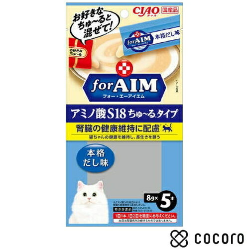 【楽天市場】CIAO for AIM ちゅーる 本格だし味 8g×5本 猫 えさ おやつ レトルト ペースト 賞味期限 2026年2月：ペットフード・ペット用品のcocoro