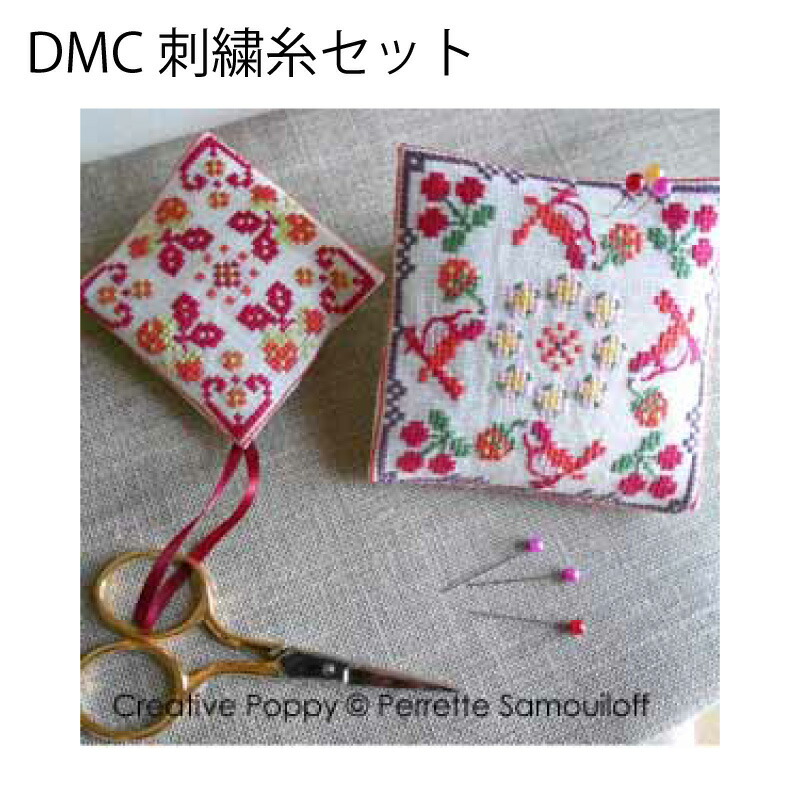 【楽天市場】DMC刺繍糸 8本入 "Chirpy Bird and Friends"8 Ornament motifs(さえずる小鳥の仲間たち ...