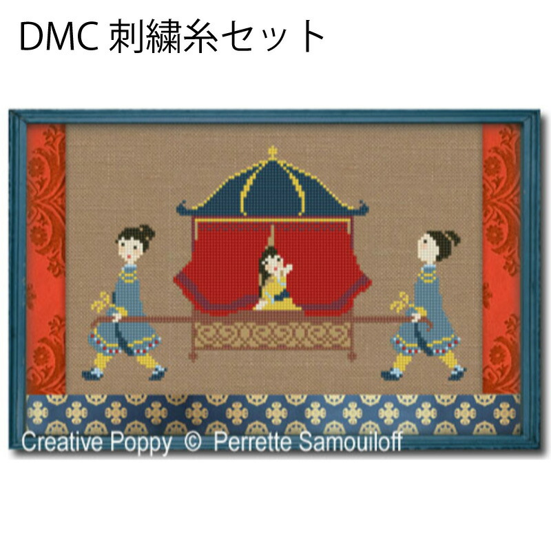 【楽天市場】DMC刺繍糸 11本入 "Palanquin"(輿)：ココロショップ