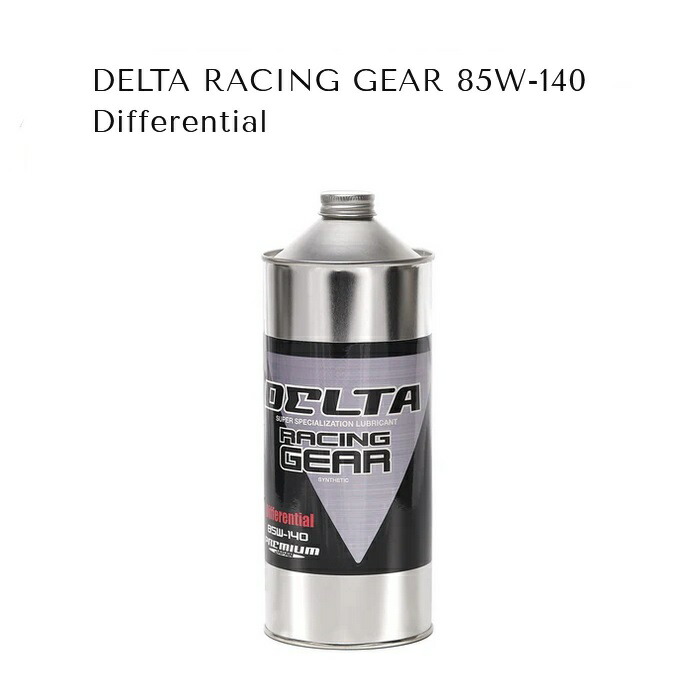 【楽天市場】DELTA GEAR Differential 85W-140 20L：KOKOROオートパーツ楽天市場店