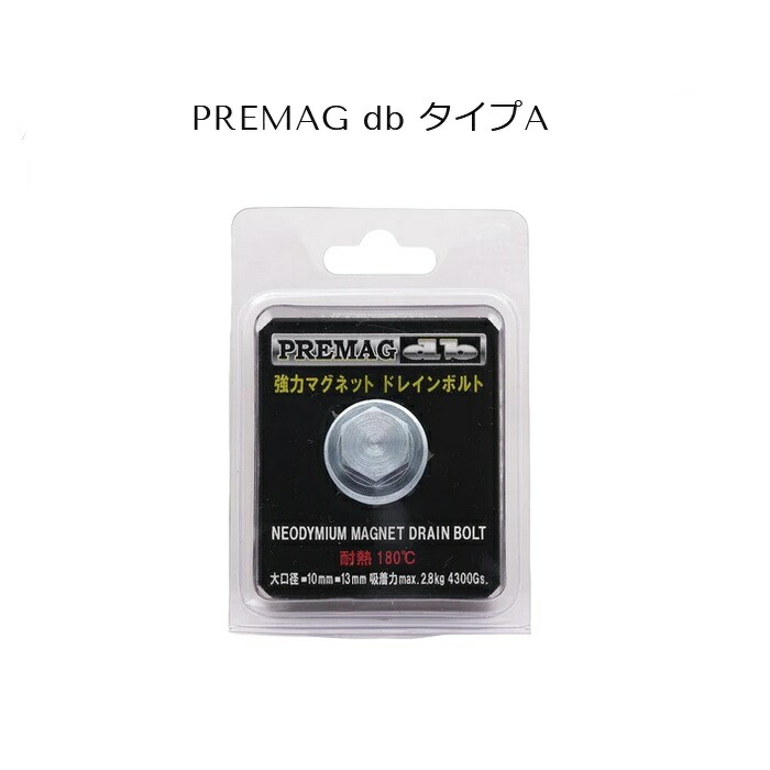 【楽天市場】DELTA PREMAG db タイプ A：KOKOROオートパーツ楽天市場店