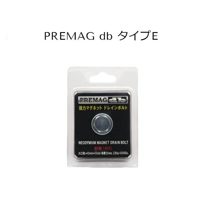 【楽天市場】DELTA PREMAG db タイプ F：KOKOROオートパーツ楽天市場店