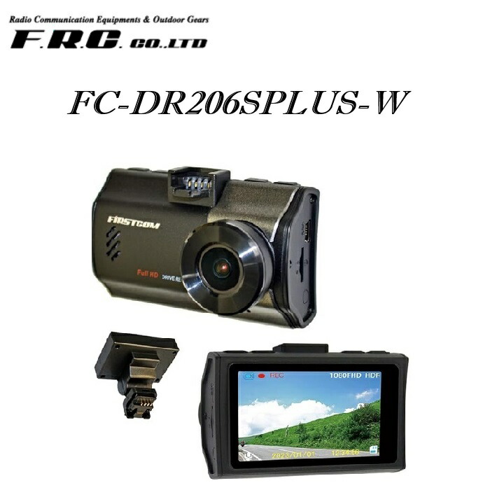 【楽天市場】F.R.C. 1カメラ 200万画素 ドライブレコーダー FC-DR206SPLUS-W：KOKOROオートパーツ楽天市場店