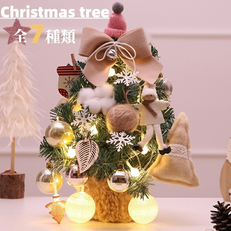 【楽天市場】クリスマスツリー 光るミニクリスマスツリー Ledミニクリスマスツリー 卓上ツリー ミニツリー 飾り付き 卓上サイズ イルミネーション Led付 簡単組立 小型 店内ディスプレイ