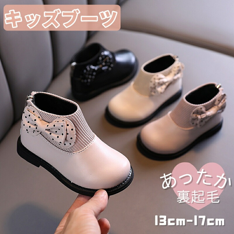 【楽天市場】子供靴 キッズ ブーツ 裏起毛 ショート 女の子 ショートブーツ 秋冬 シューズ 子供ブーツ 子供シューズ フォーマルシューズ 冬 ...