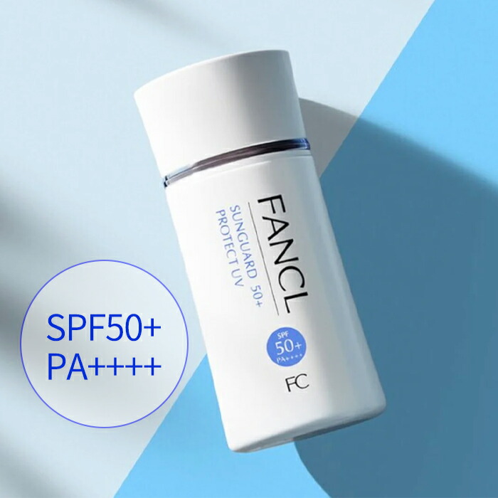 【楽天市場】2023モデル！ FANCL ファンケル サンガード50+ プロテクトUV 60mL：ココロコメ