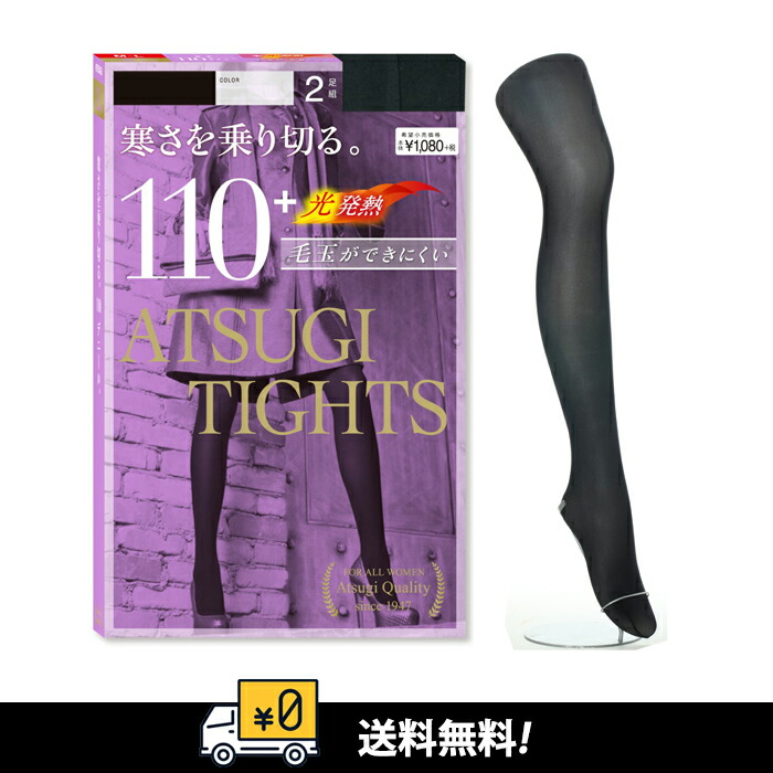 【楽天市場】【最安チャレンジ】【全国送料無料】【サイズ選べる】ATSUGI TIGHTS（アツギタイツ）110デニールタイツ 2足組 ブラック お買い得の2足組 発熱 サイズM-L、L-LL ...